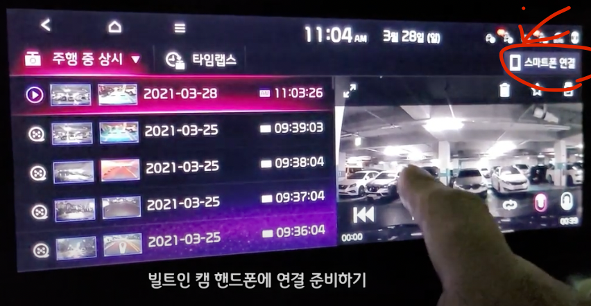 MQ4 쏘렌토 빌트인 캠 와이파이 Wifi 연결하기