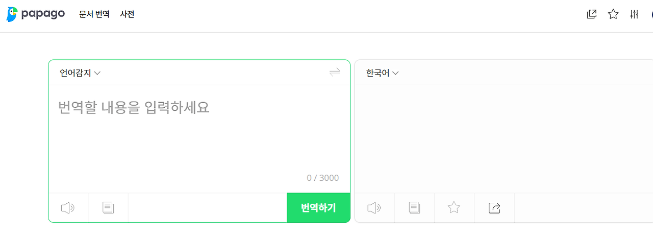 네이버 파파고 Vs 구글 번역기 Vs Deepl 영어 번역기 추천 비교 분석