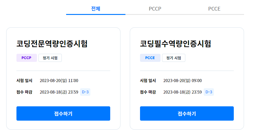 [코딩 동아리] 23.08.11