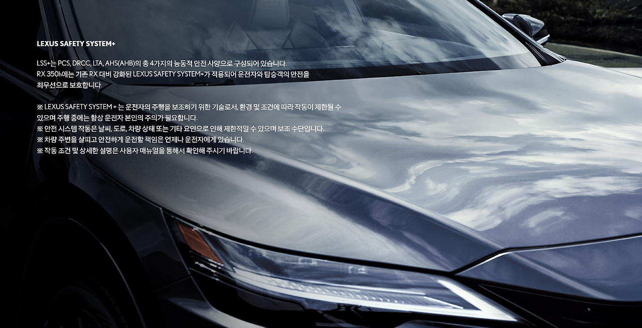 2025 렉서스 Rx 350h 하이브리드 Suv 완전 분석 제원 디자인 안전사양 액세서리 총정리