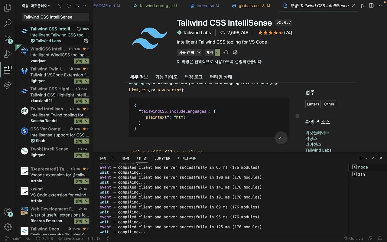 Tailwind CSS (계속 추가중)