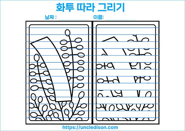 화투 따라 그리기 색칠하기 색칠공부 어른 색칠공부 도안 유아 어르신 노인 성인 시니어 무료 프린트 인지프로그램 치매예방