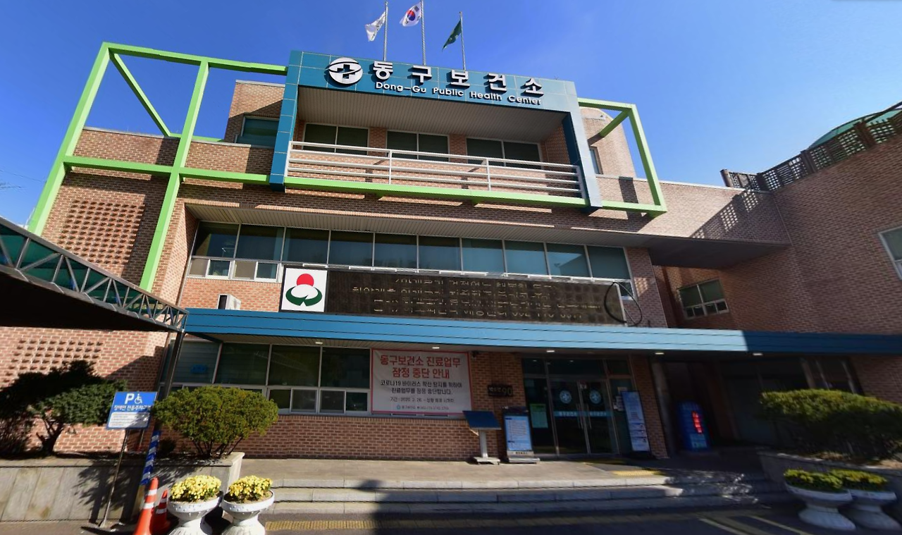 인천 동구 가까운 보건소 부서별 연락처 운영시간 주차정보 보건증 건강검진