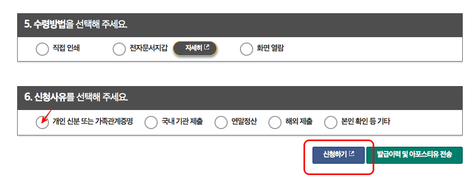 본적지 확인방법 등록기준지 조회