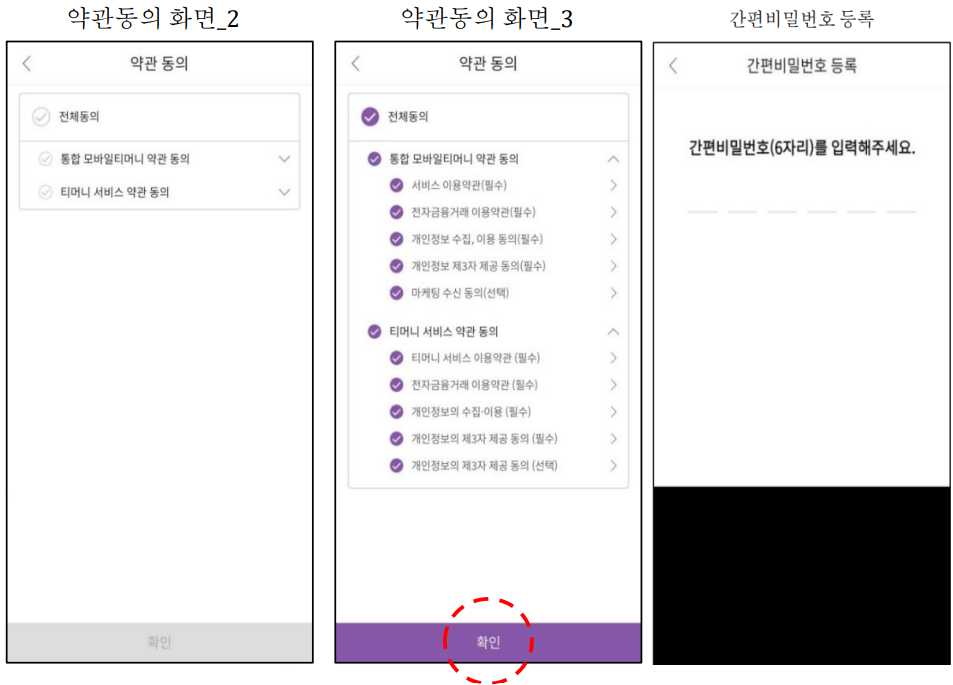 기후동행카드 휴대폰 모바일카드 발급 금액충전 소득공제 등록 방법