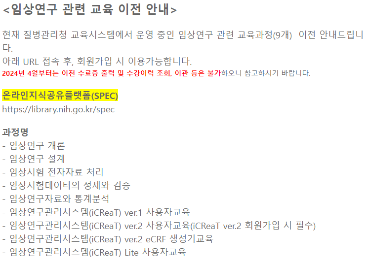 질병관리청 교육사이트 (edu.kdca.go.kr)