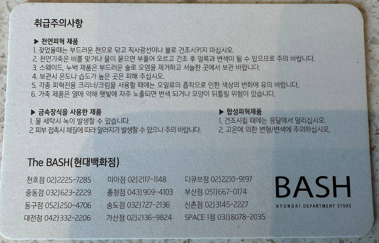 송도 현대아울렛 팩토리 바쉬 버버리burberry 퀼팅 레더 지갑 할인 구매 후기