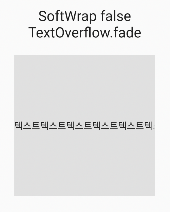 [Flutter] Text Widget - 사용법