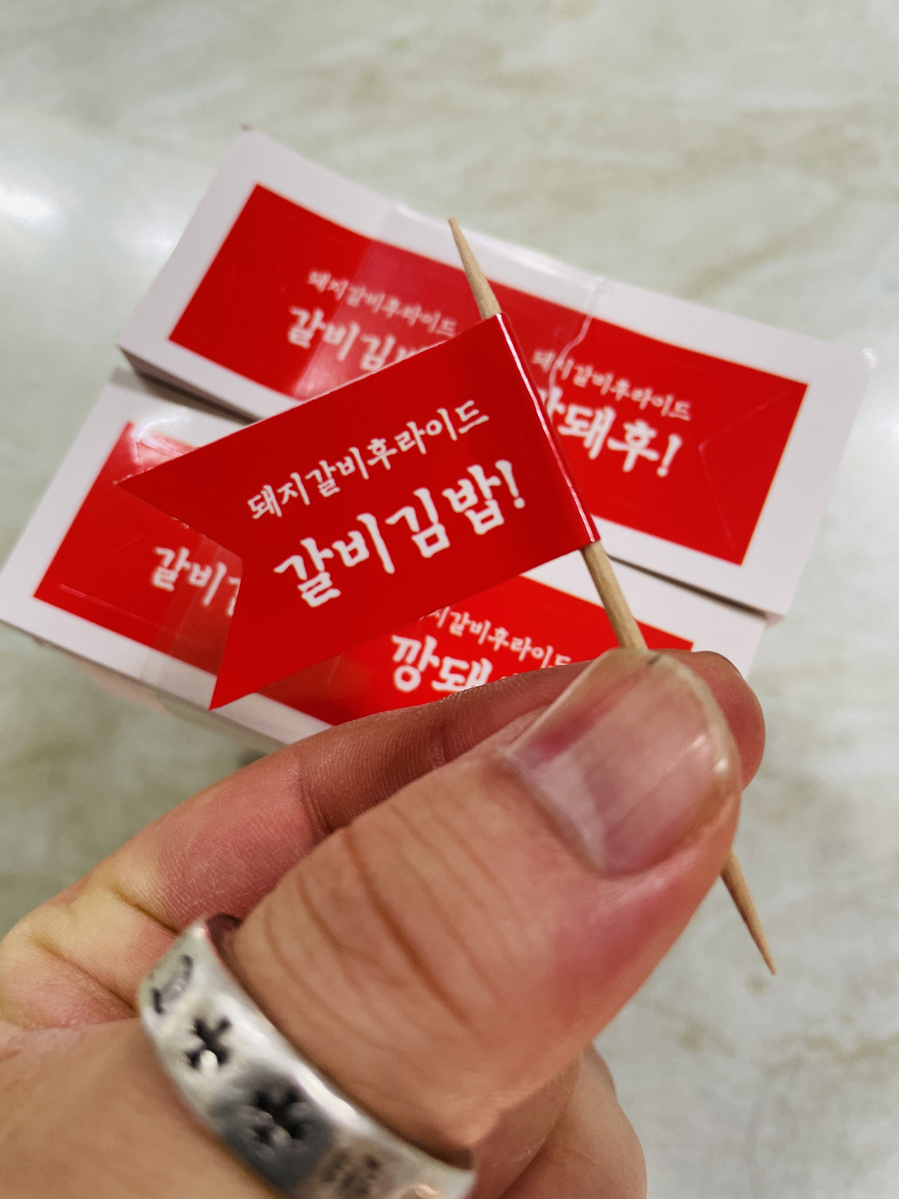 이쑤시개 깃발 스티커 광고 홍보 마케팅 검색 데코 사진촬영 인스타 인스타그램 해시태그 검색 맛집