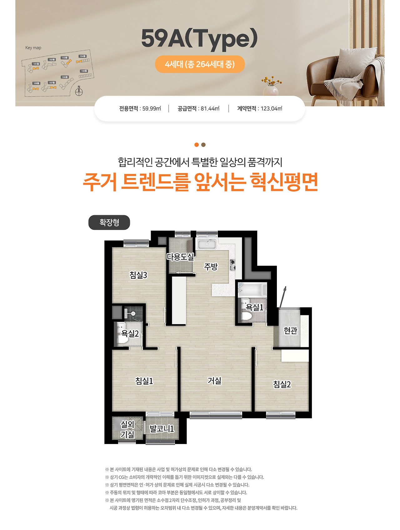 리버센 Sk View 롯데캐슬 25년 6월 2일 청약 분양가 평면도 중도금대출 총정리