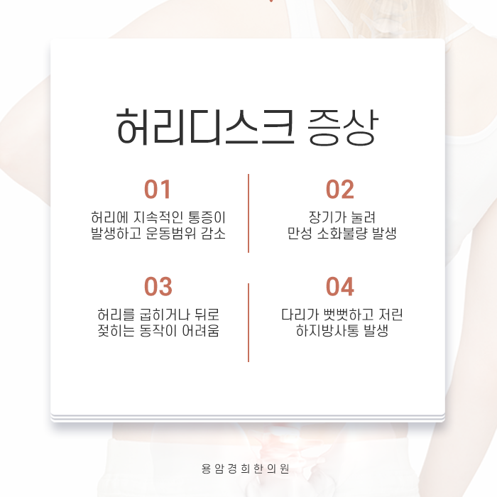 금천동 관절교정한의원 추나요법이란
