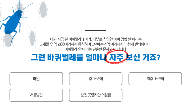 세스코 가정집 가격 세스코 방역비용 세스코 빈대 세스코 공기살균기 세스코 모기퇴치기 세스코 바퀴벌레약