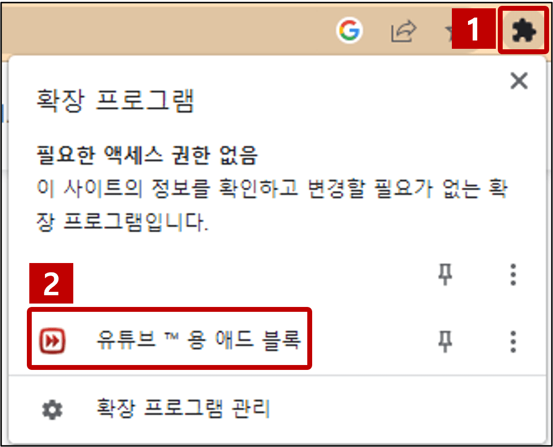 유튜브 광고 제거 프로그램 유튜브용 애드블럭adblock 사용 방법 최신 버전 202303