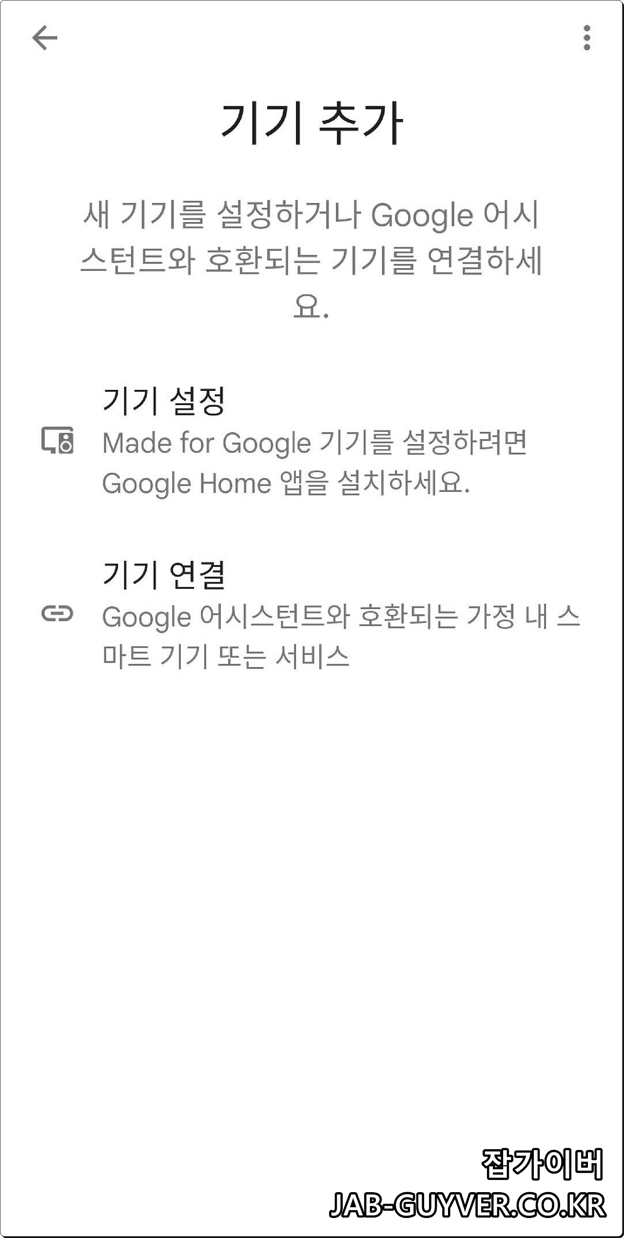 샤오미 핸드폰 Miui 구글 어시스턴트 끄기 및 음성인식 설정방법