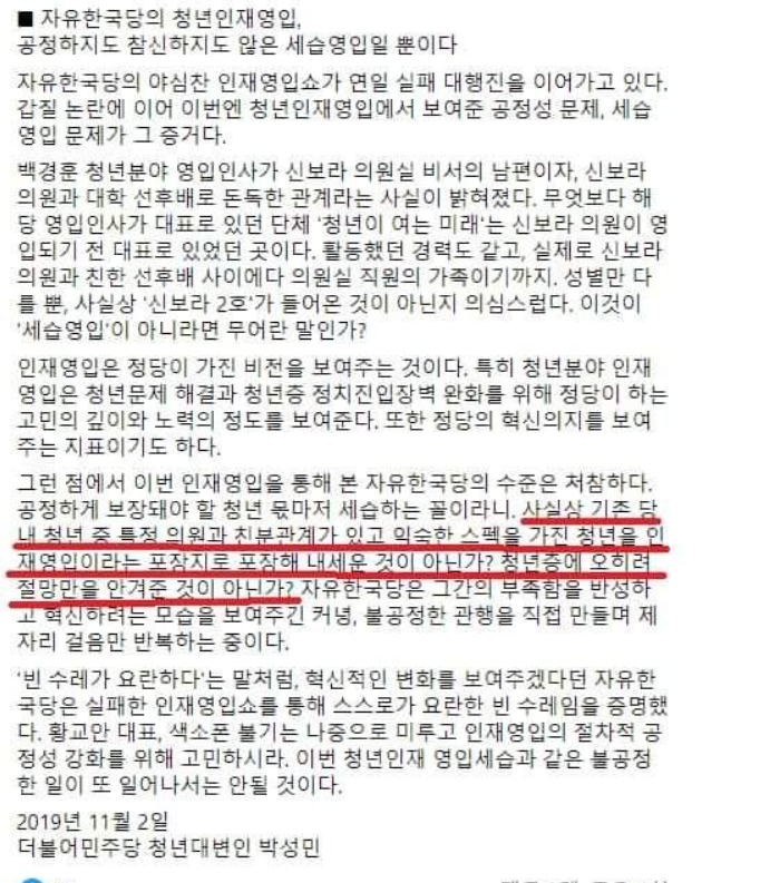 박성민 프로필 박성민 비서관 나이 학력 경력 민주당 박성민 박성민 청년비서관