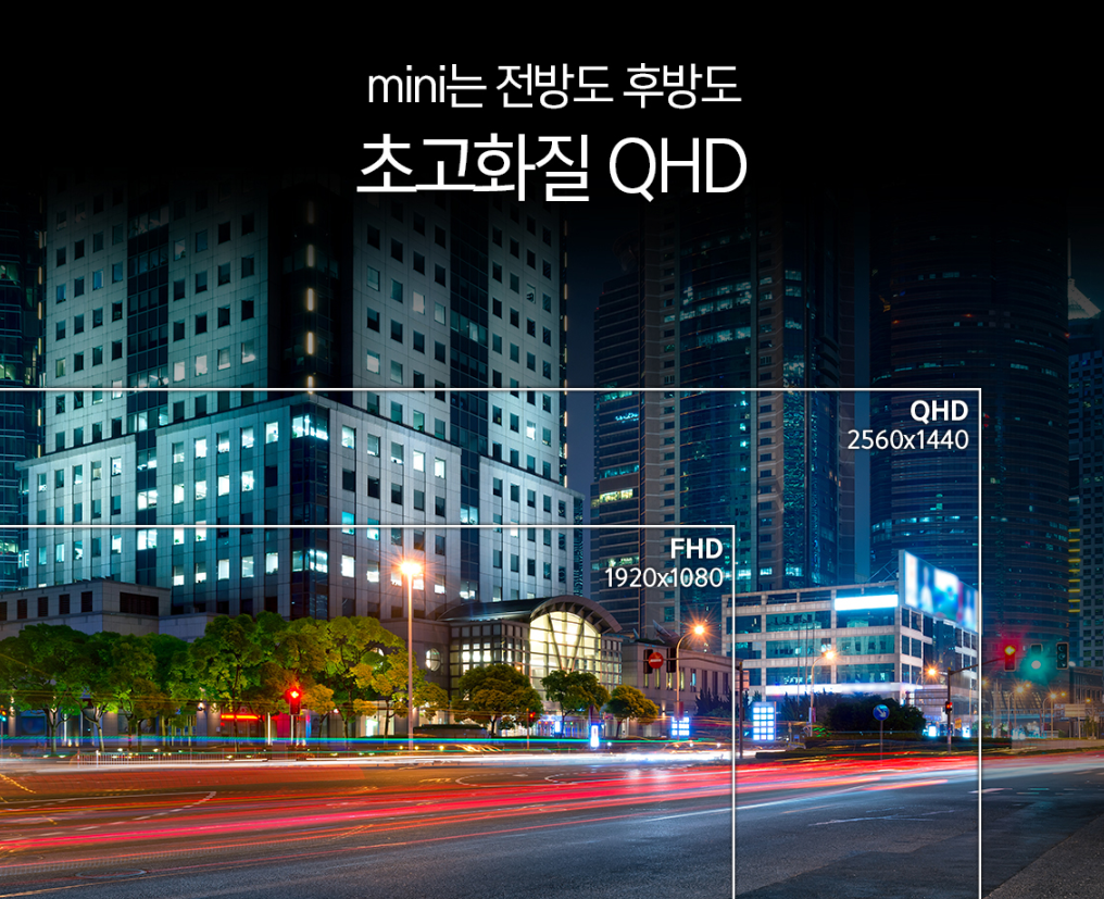 [광고] 아이나비 QXD 8000 mini 소개, 주요 기능, 강점, 혜택
