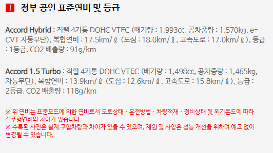 2021 혼다 어코드 Accord 10세대 가격 제원 연비 카탈로그 포함