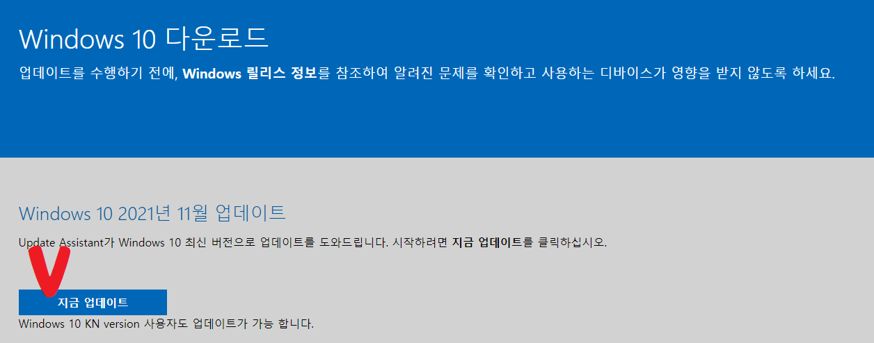 고s 윈도우 10 업데이트 장치에 중요한 보안 및 품질 누락 문제 해결방법