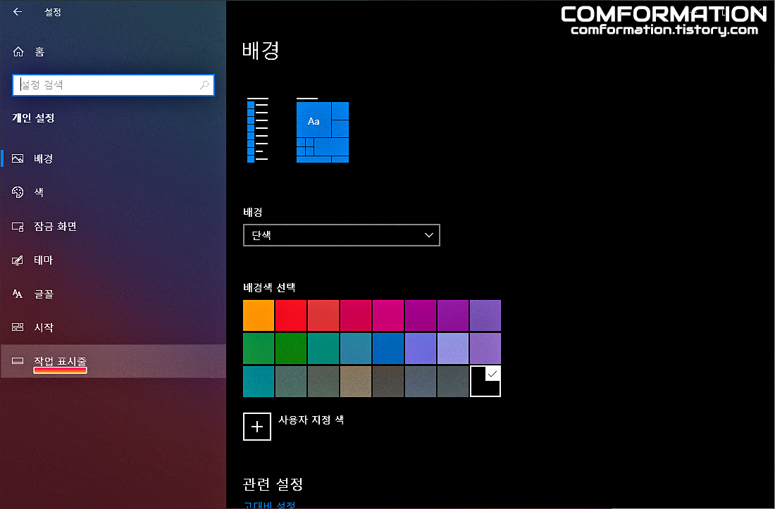 윈도우10 파워쉘powershell 관리자 권한으로 실행하는 방법
