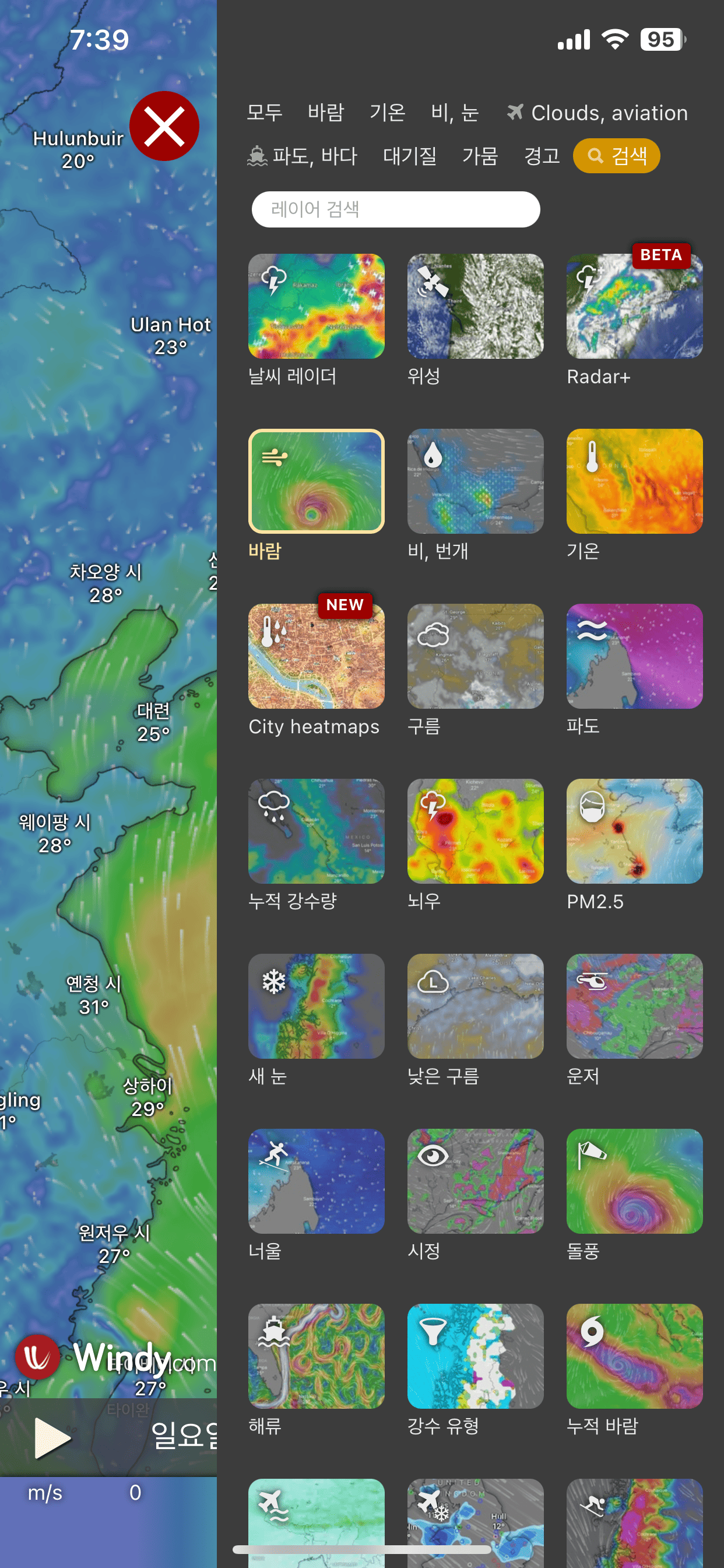 윈디 날씨 닷컴 보는 법 완벽 사용법앱 다운로드 및 활용팁 재린이는성장중