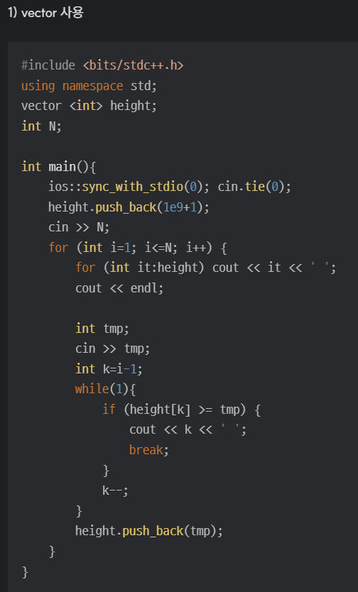 BOJ - 2493. 탑 (C++) — kugnuoy