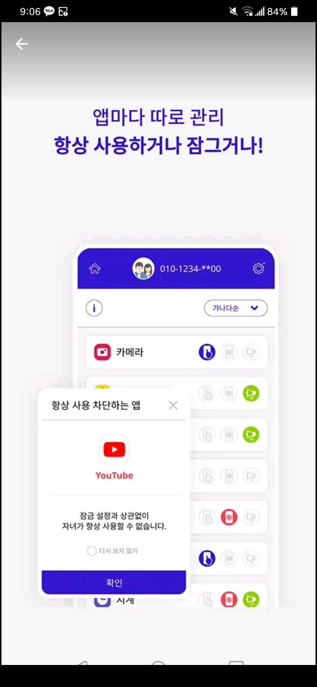 Sk텔레콤 미성년자 휴대폰 개통 방법 Sk텔레콤 자녀폰 개설 서류
