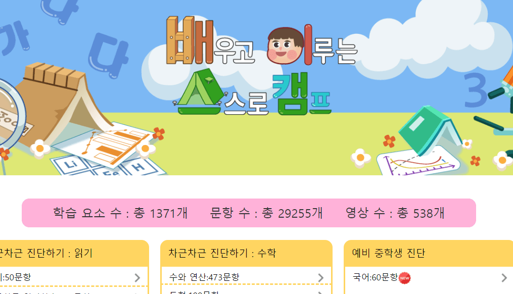 초등학교 무료 학습지 5가지 사이트 추천