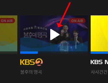 KBS2 온에어 바로가기