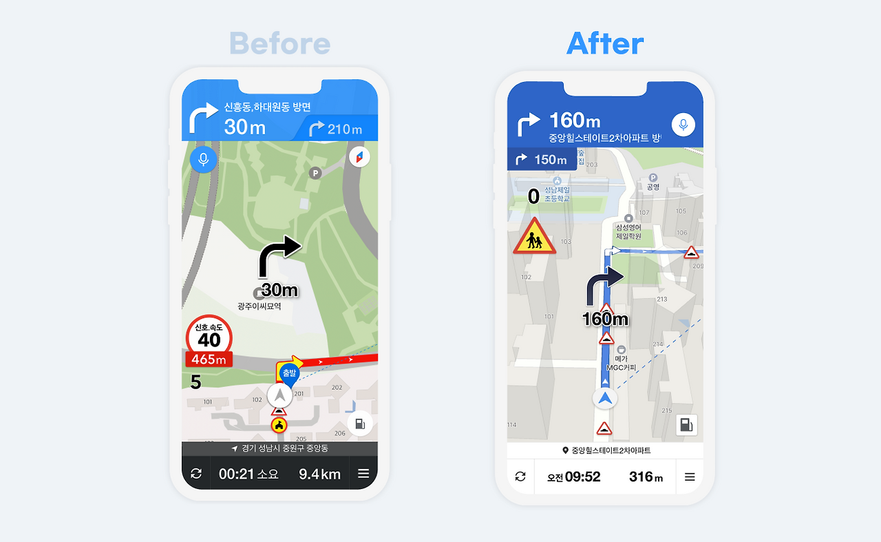 카카오맵app 자동차 길찾기and내비게이션 신규 업데이트 안내