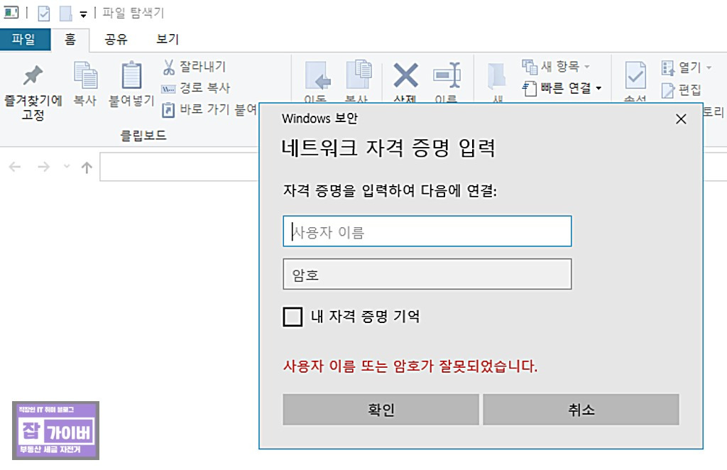 윈도우11 네트워크 자격 증명 비밀번호 및 암호 설정변경 방법
