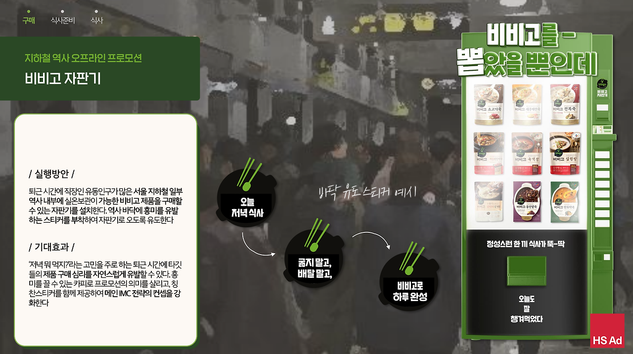 2022 HS애드 YCC 공모전 대상 수상자 인터뷰 HSAD 공식 블로그 HSADzine