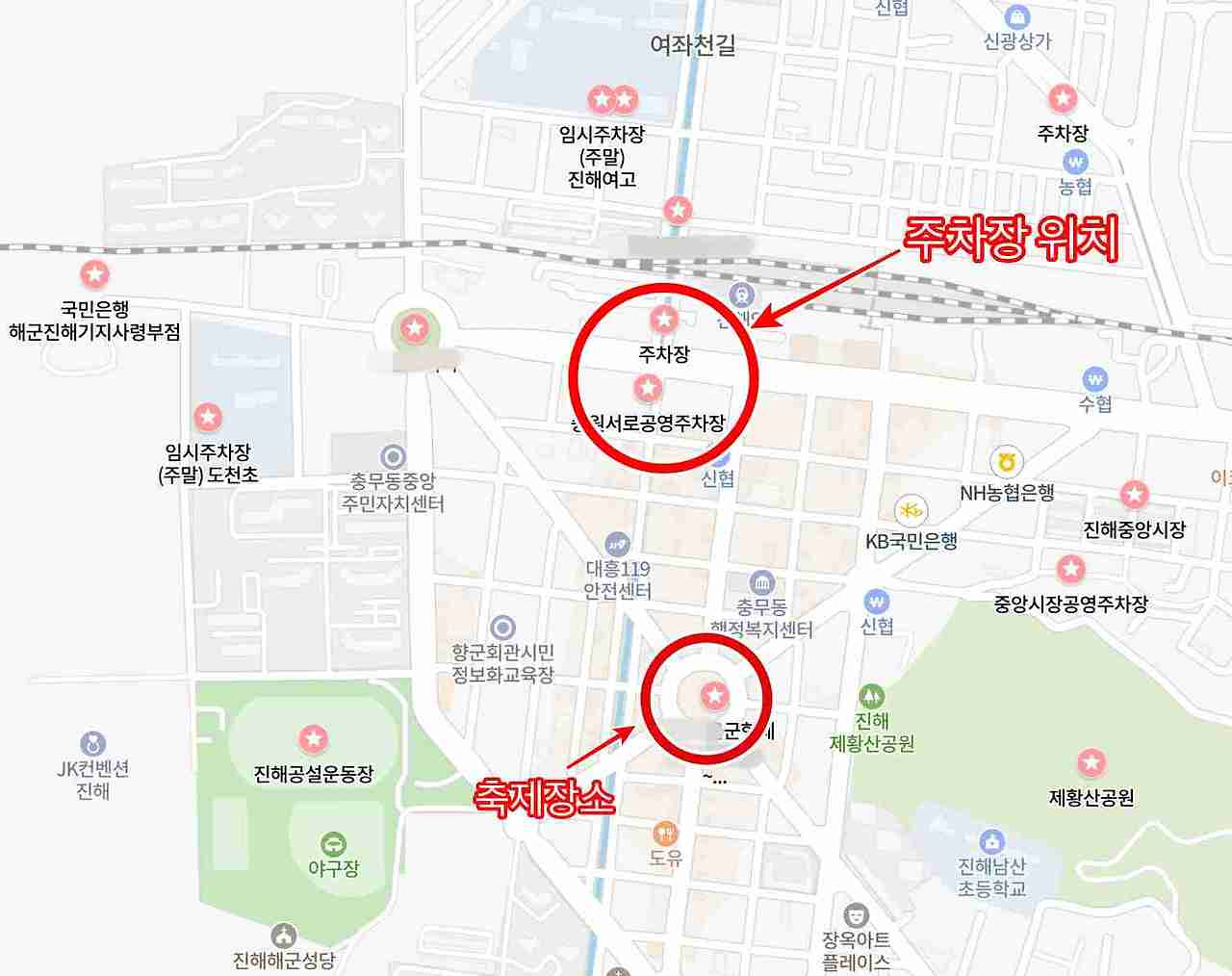 진해 군항제 주차장 일정 알아보기