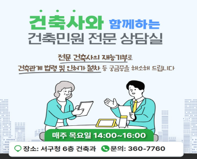 광주 서구청 홈페이지 바로가기 (https://www.seogu.gwangju.kr)