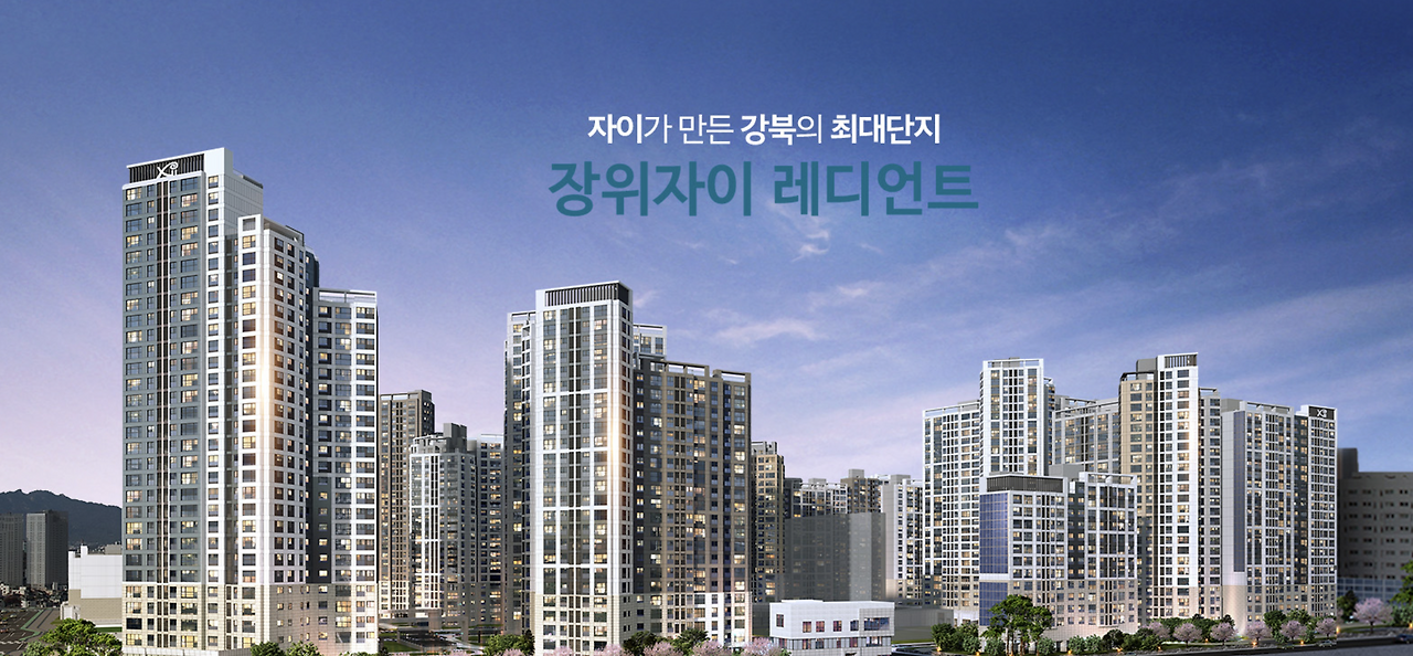장위4구역 자이 장위자이레디언트 홈페이지 모델하우스 분양가 세부 옵션 알아보기 진주를 찾아서