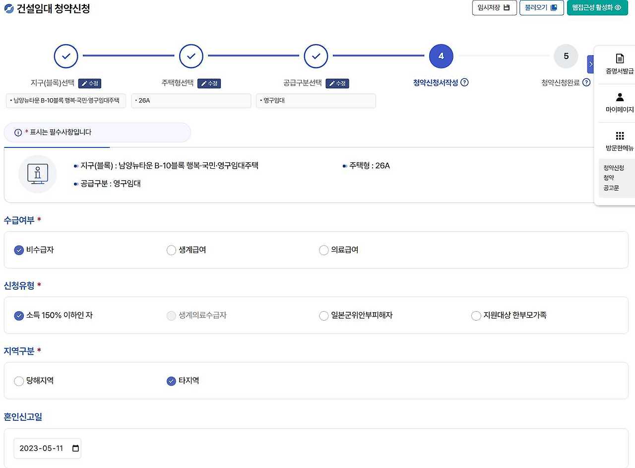 Lh 임대주택 인터넷 신청방법 총정리 Lh청약센터 인터넷 신청