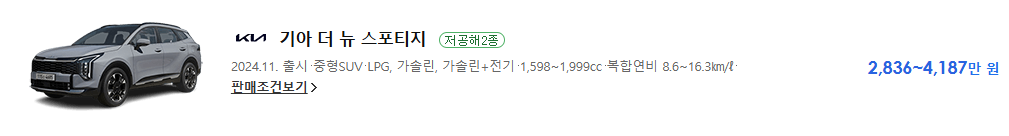 기아 Suv차량 종류ㅣ기아 Suv 신차가격ㅣ중대형ㅣ소형2025년