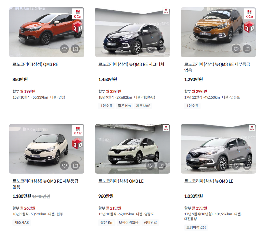 QM3 중고차 가격 시세표 | 13-19년식 중고 시세 총정리! :: 중고차 시세표