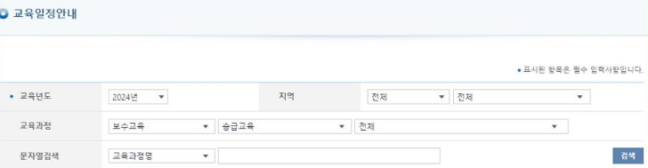 보육교사 1급 승급교육 자격 시험 비용 서류 신청 방법 총정리