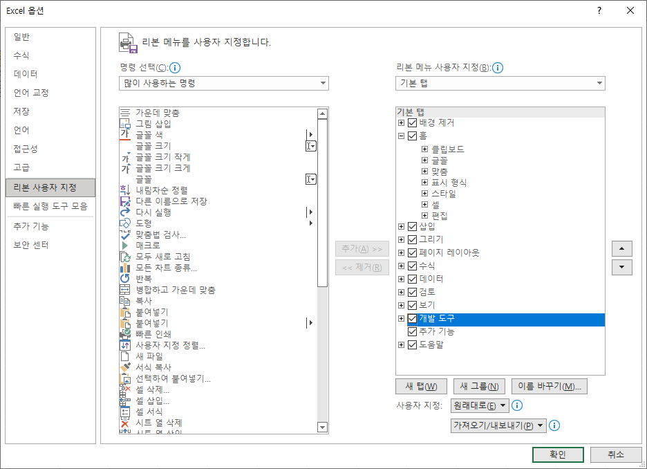 Vba 엑셀 매크로 시작 완벽 가이드