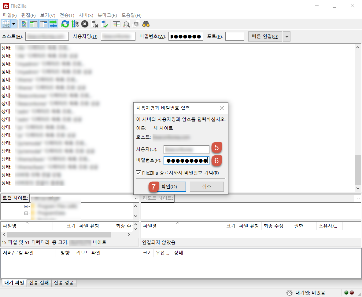 [FileZilla] FTP 접속 시 '530 Login incorrect' 오류 해결 :: zo: space