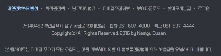 부산남구청 홈페이지 바로가기 | 전화번호 총 정리(www.bsnamgu.go.kr) - KoreaSite