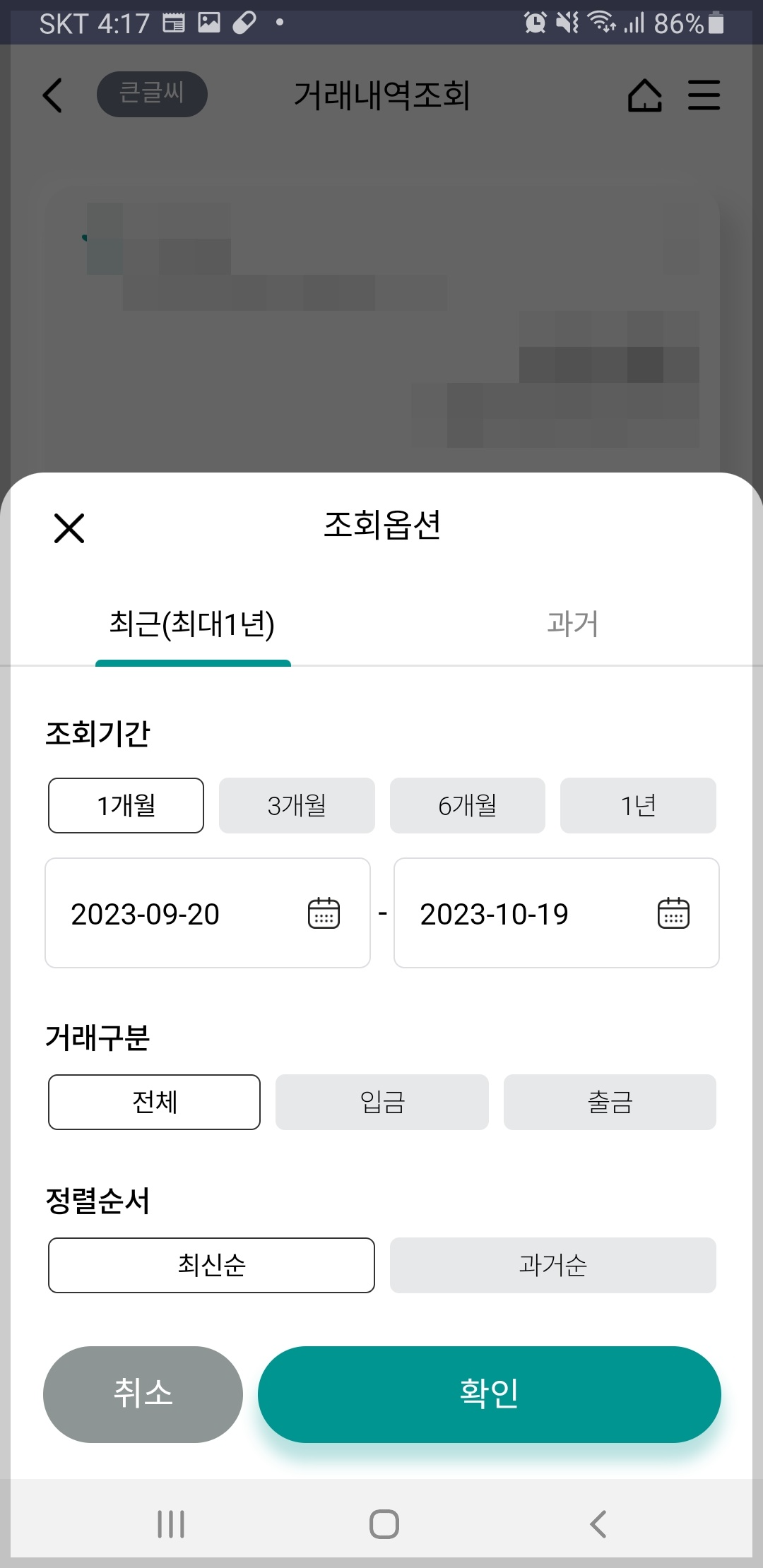 하나은행 거래내역 조회 인쇄 엑셀저장 방법 및 거래내역서 발급신청 방법