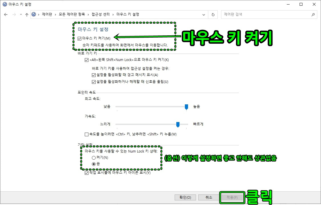 키보드로 "마우스 좌클릭 또는 더블 클릭" 그리고 마우스 메뉴창 띄우기