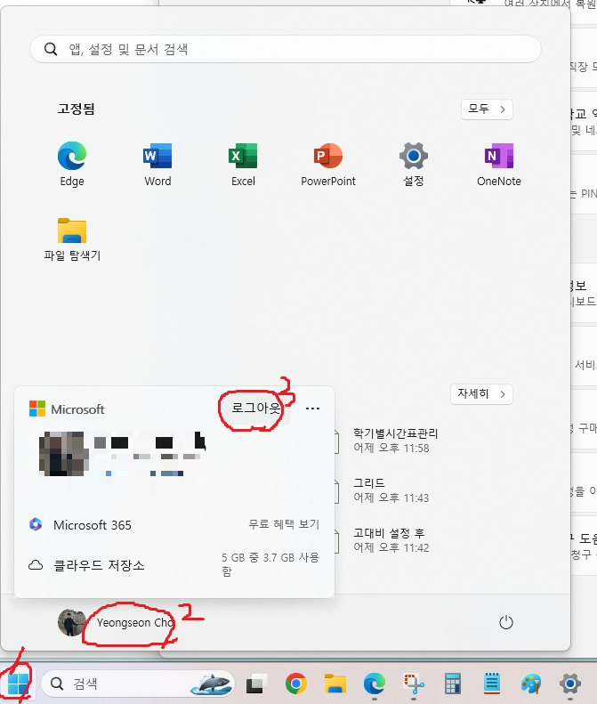 포맷 없이 컴퓨터에 있는 개인정보 삭제하는 방법ft 윈도우 계정 활용하기