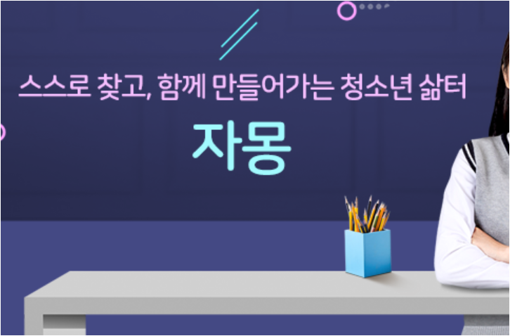 군산시 교육청 홈페이지 바로가기 (https://office.jbedu.kr)