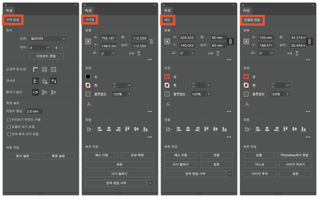 Adobe 일러스트레이터작업화면상단메뉴 윈도우