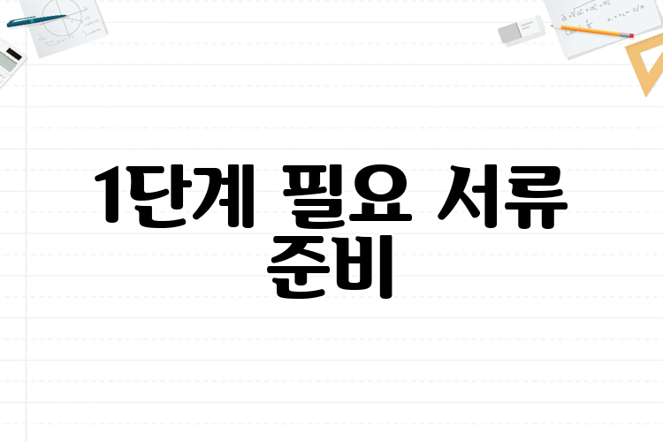 국민연금 유족연금 수급 조건과 신청 절차 완벽 가이드 꼼꼼하게 알아보고 놓치지 마세요