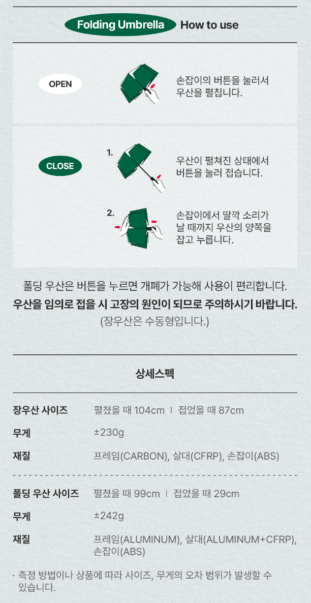 스타벅스 헌터 우산 파우치 판초 정보 알아보기사이즈 재질 구입 방법
