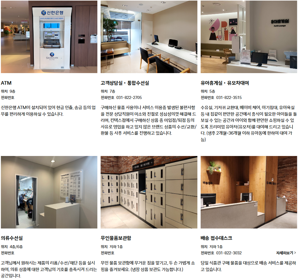 현대백화점 킨텍스점 고객센터 전화번호 및 주차요금ㅣ휴무일ㅣ층별매장위치