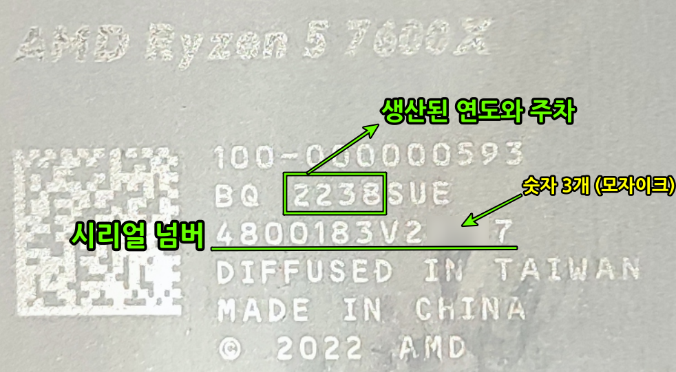 AMD CPU AS 조회하는 방법